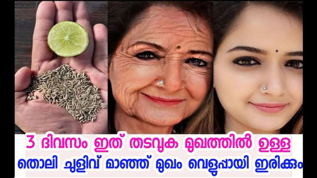 നേച്ചുറലായി മുഖം വെളുപ്പിക്കാൻ ഈ രീതി ഒന്ന് ചെയ്തു നോക്കൂ
